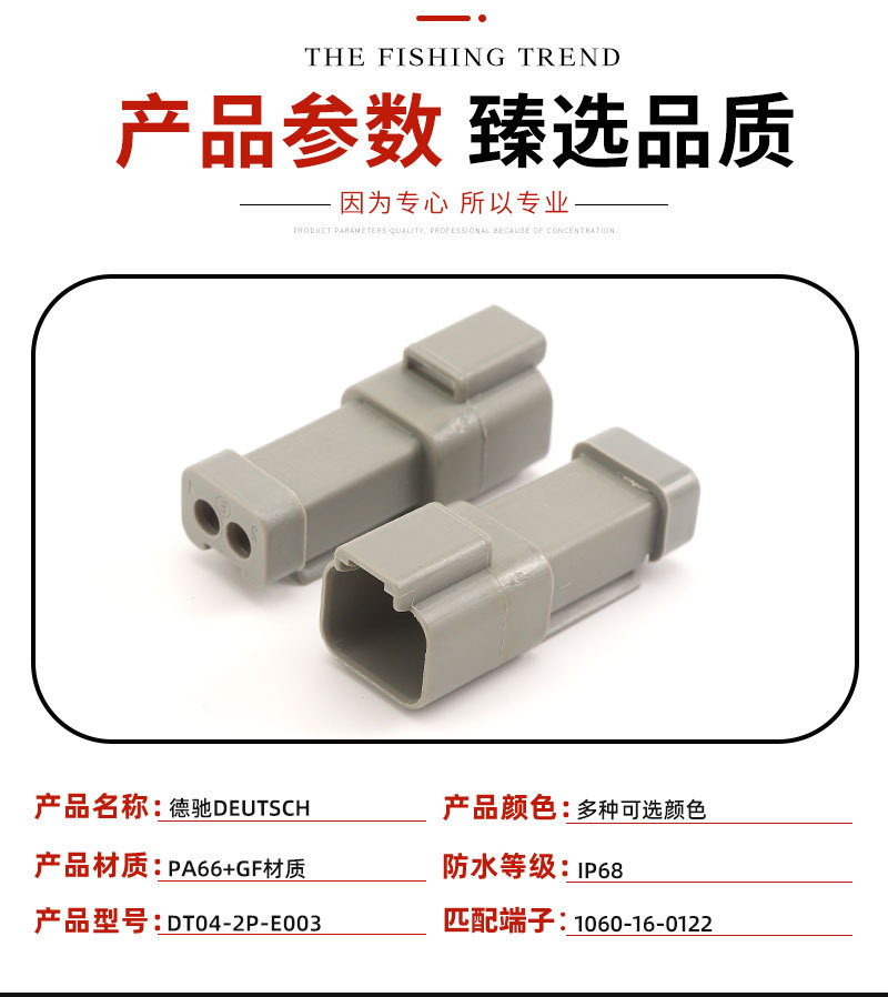 现货TE 德驰DT04-2P DT04-2P-E003 CE05 CE03公母对接端子-阿里巴巴