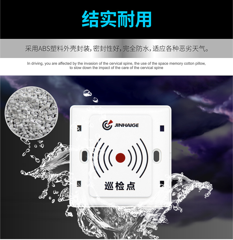 金海格感应式巡更点GS-D86巡更地址钮信息标签巡更棒用地址卡-阿里巴巴