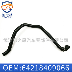 适用宝马X5副水箱水管E53热交换器软管 橡胶水管 OEM 64218409066-阿里巴巴