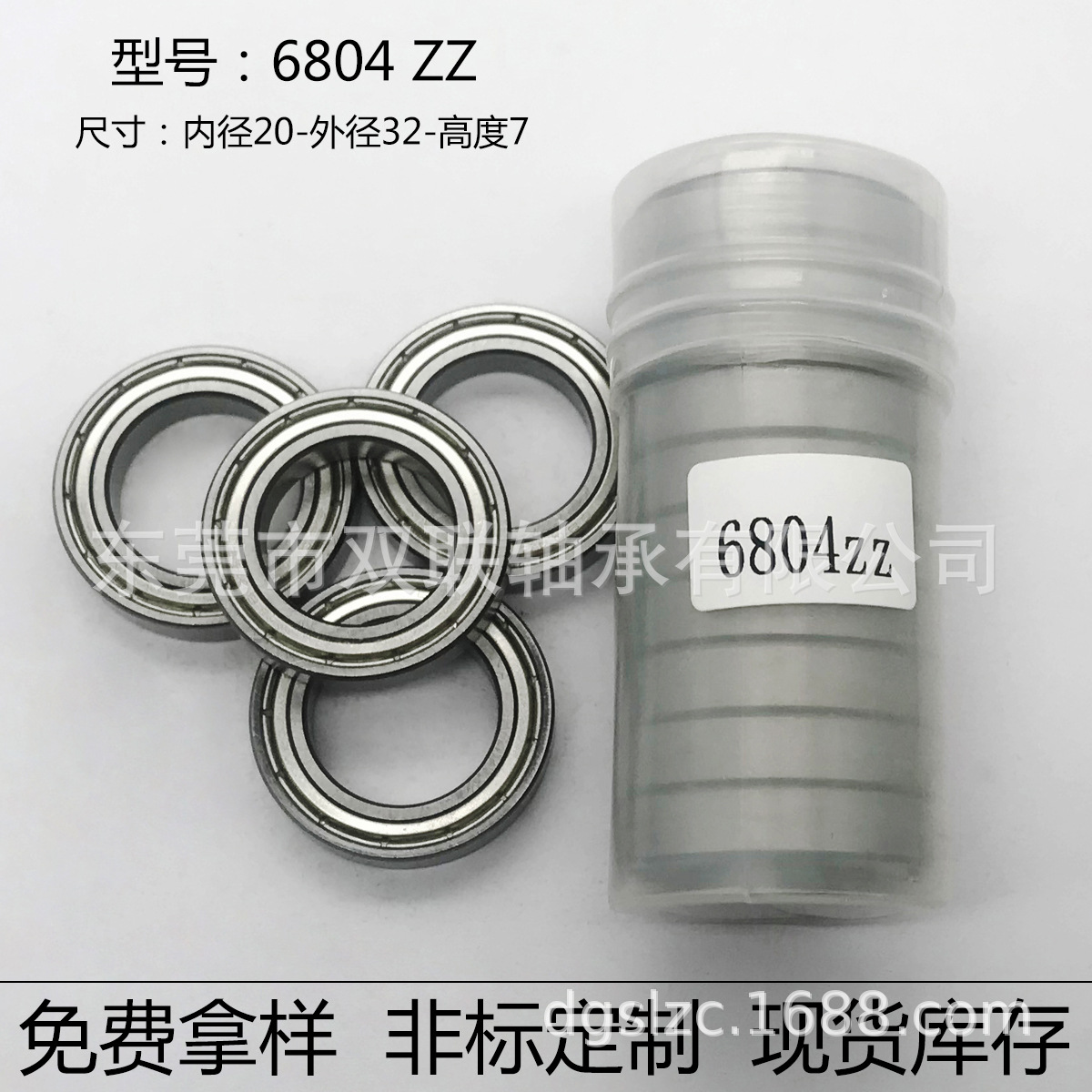 供应61804ZZ轴承20*32*7滚珠轴承6804-2Z 双面密封盖精密顺滑转动-阿里巴巴