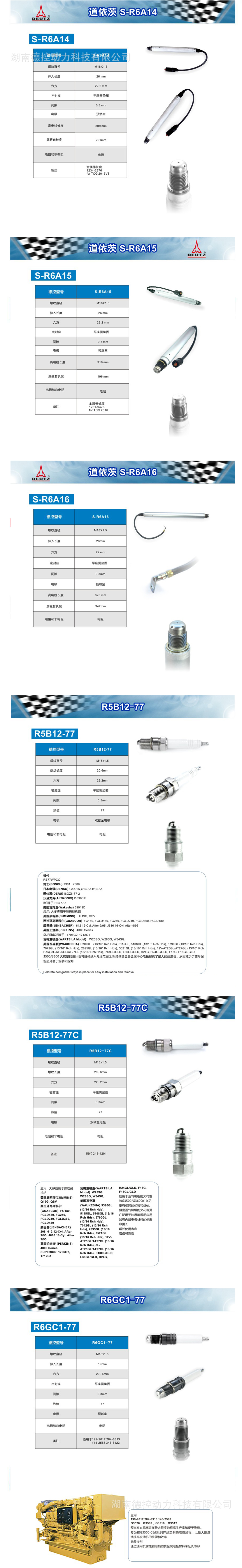RB77WPCC 194-8518 301-6663 479-7702燃气发电机组火花塞-阿里巴巴