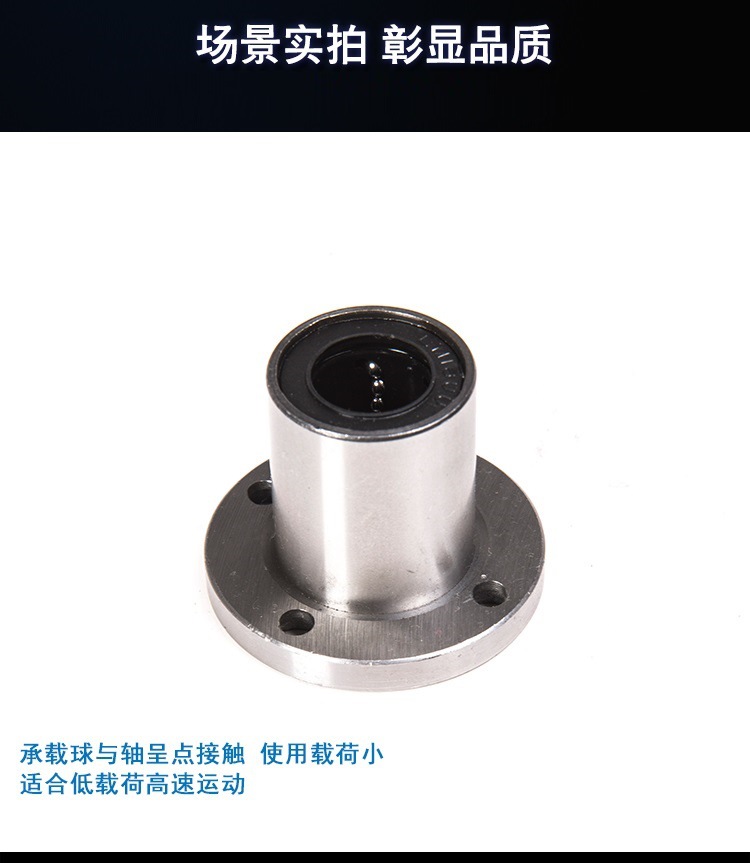 口罩机配件法兰轴承加长法兰圆法兰加长轴承直线运动轴承LMF16-阿里巴巴