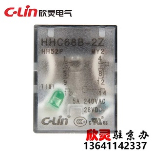 欣灵继电器HHC68B-2Z DC24V带灯 HH52P MY2N-GS中间 电磁-阿里巴巴