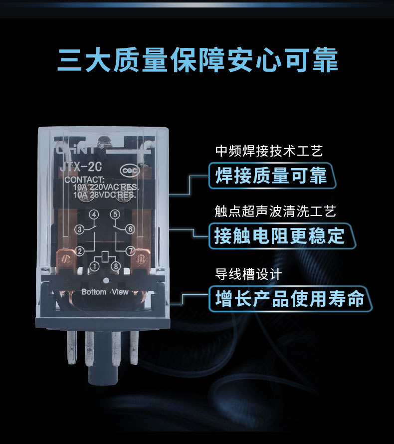 正泰chnt小型电磁中间继电器交流220V JTX-2C/3C 8脚11脚底座-阿里巴巴