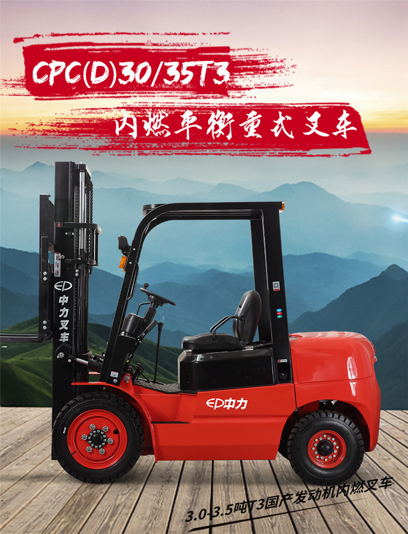 中力CPC30-座驾式3.0-3.5吨国产发动机内燃叉车排放标准国4-阿里巴巴