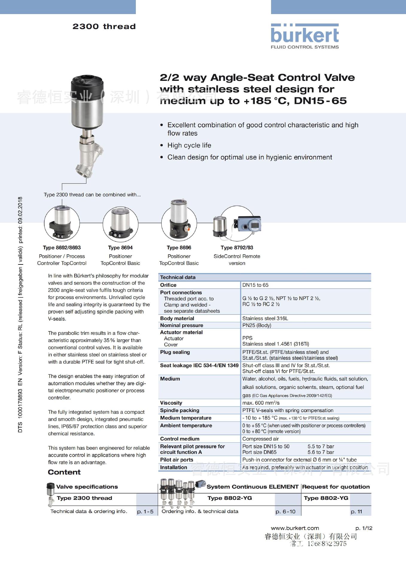 burkert 8802 2300 A 气动比例控制阀-阿里巴巴