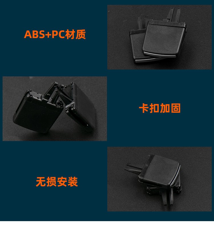 适用路虎新老款神行者二代 神2仪表台风口拨片 空调出风口拨片神2-阿里巴巴
