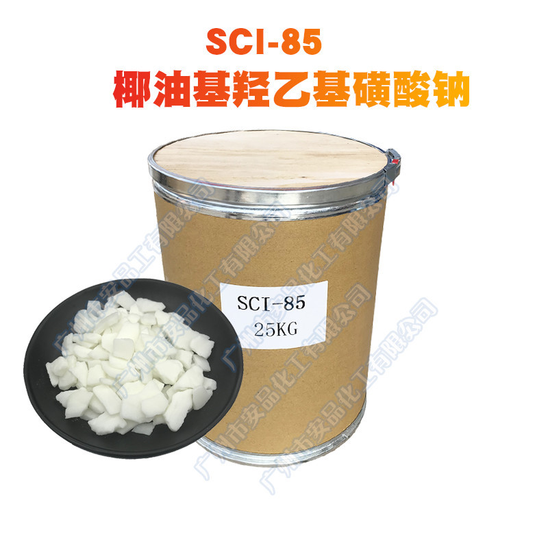 供应 SCI85 椰油基羟乙基磺酸钠 表面活性剂 SCI-85 SCI 85-阿里巴巴