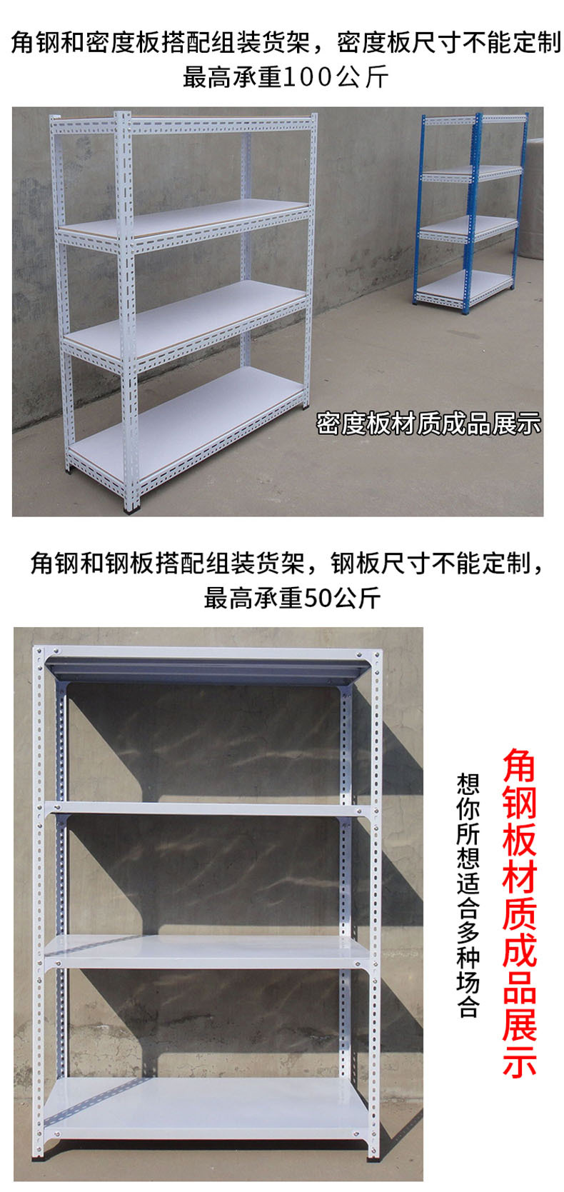 万能角铁货架在哪买,铁架子货架,万能方钢货架材料_大山谷图库