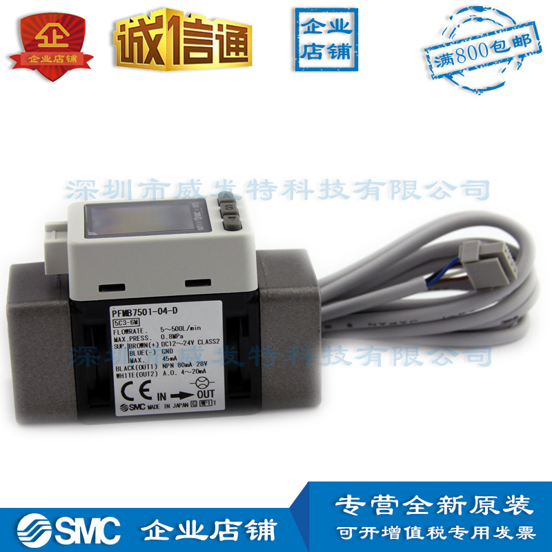SMC PFMB7501-04-D 流量开关2色显示式|全新原装正品-阿里巴巴