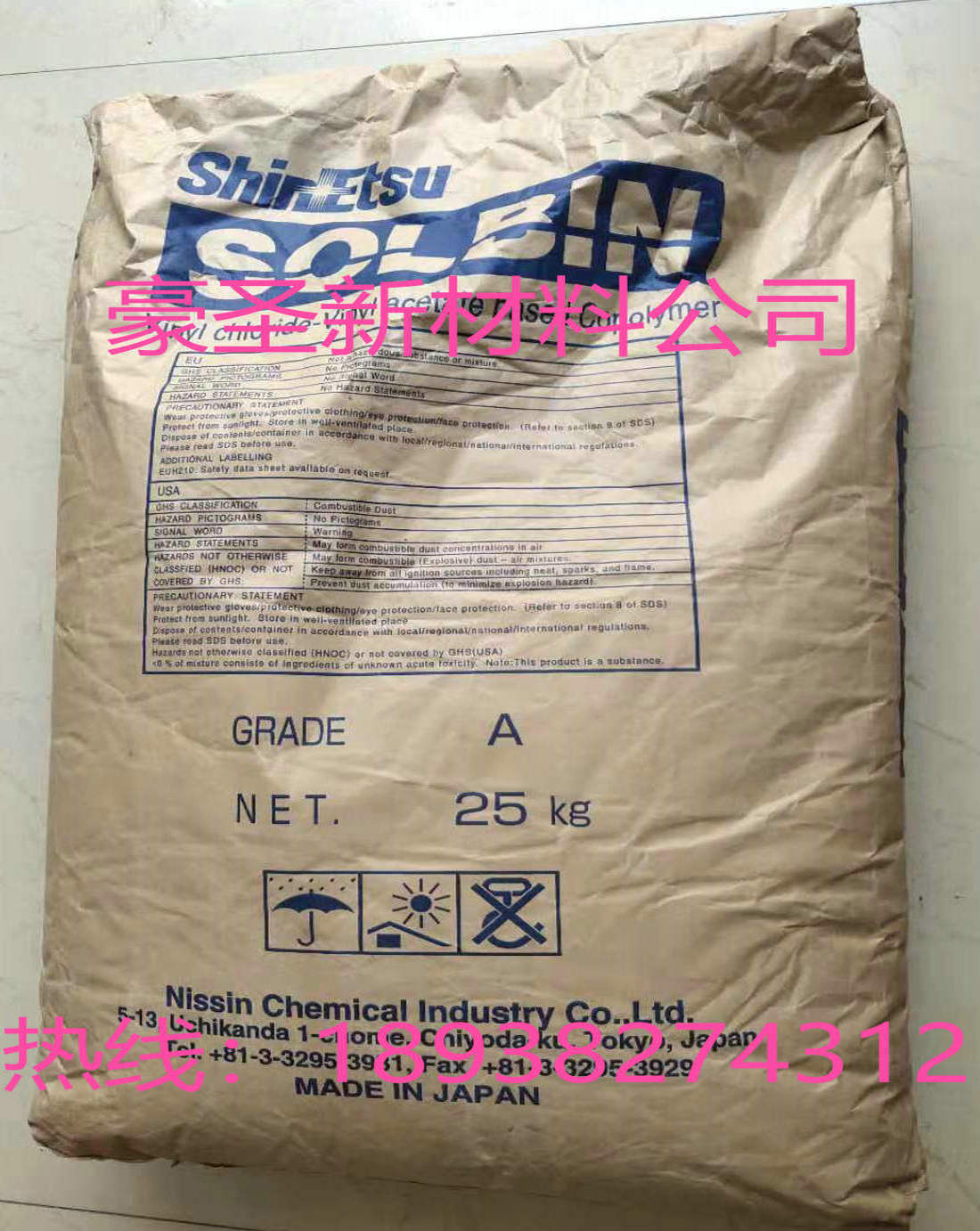 厂家供应 日信 三元氯醋树脂solbin AL-阿里巴巴