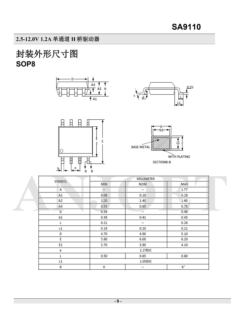 SA9110 12V/1.2A直流电机H桥马达驱动IC芯片 SOP-8 兼容L9110S-阿里巴巴