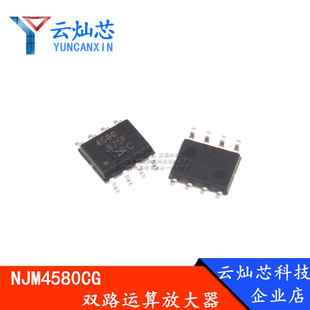 NJM4580CG NJM4580 JRC4580 贴片SOP-8 JRC原装 双路运放放大器-阿里巴巴