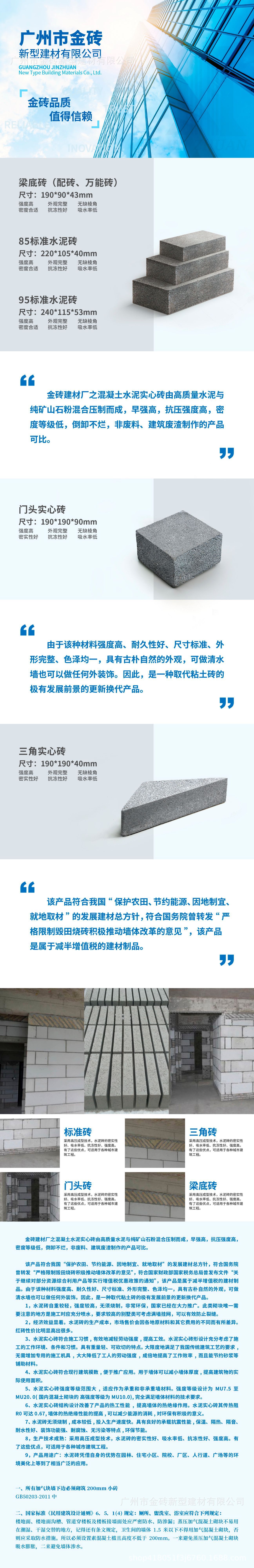 门头砖190*190*90混凝土水泥实心砖砌块门边砖环保砖新墙材认证-阿里巴巴