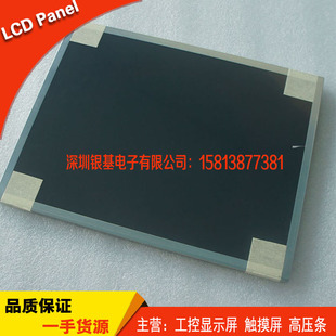 G150XG01 V1 G150XG01 V0全新原装正品15寸工控液晶屏请询价再拍-阿里巴巴