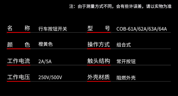 COB-61A 62A 63A 64A 防水型行车开关 防雨型起重机控制按钮-阿里巴巴