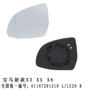 适用于2014年新款BWMX3X4X5X6倒车镜后视镜镜片工厂直销-阿里巴巴