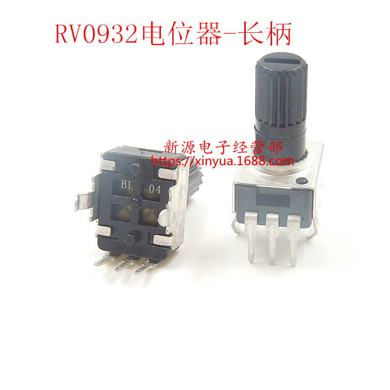 RV09型 RV0932 电位器 立式 B100K B104 100K 可调电阻 柄长12.5m-阿里巴巴