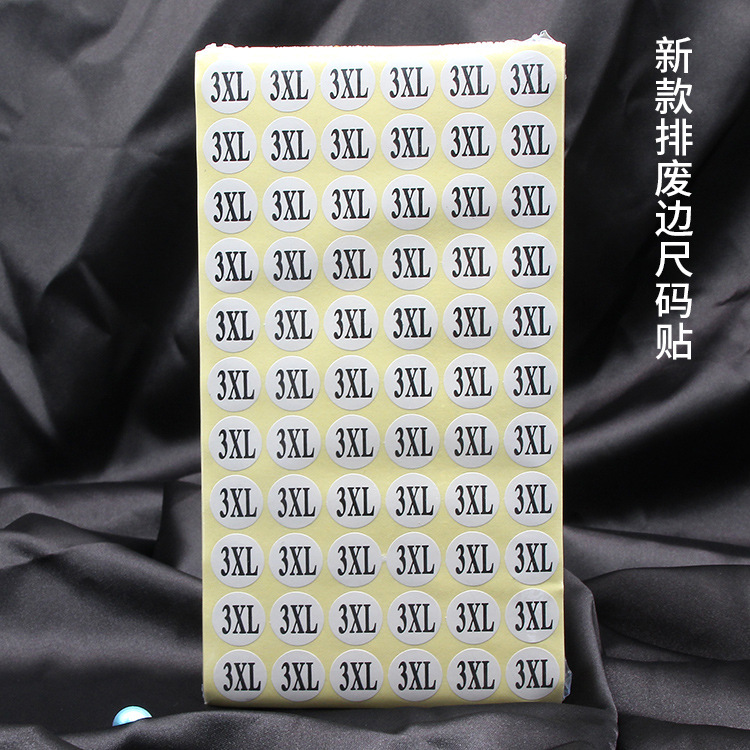 尺码标签贴纸服装数字圆形不干胶现货衣服号码标贴字母码数尺码贴-阿里巴巴