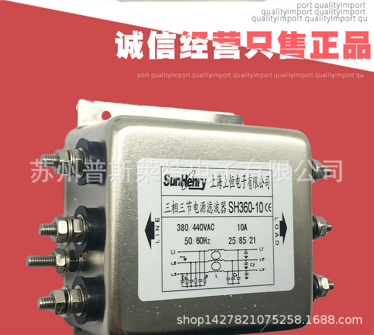 上海上恒Sunhery/上恒SH360-10三相三线单节电源滤波器ac380v-阿里巴巴