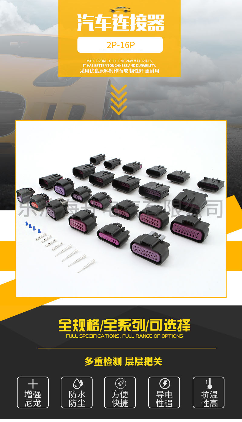 15326856/15326868/15326085/15326846/15326847/15326854连接器-阿里巴巴