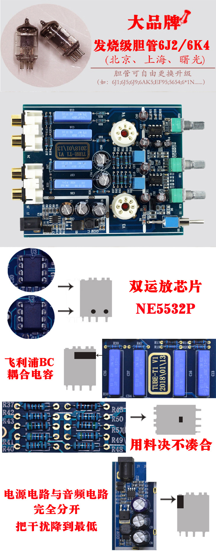 6J1升级6K4/6J2电子管前级 带高低音调节胆前级 TUBE胆前级 胆机-阿里巴巴