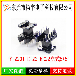 厂家供应Y-2201 EI22 EE22立式5+5排距10.2 BOBBIN 变压器骨架-阿里巴巴
