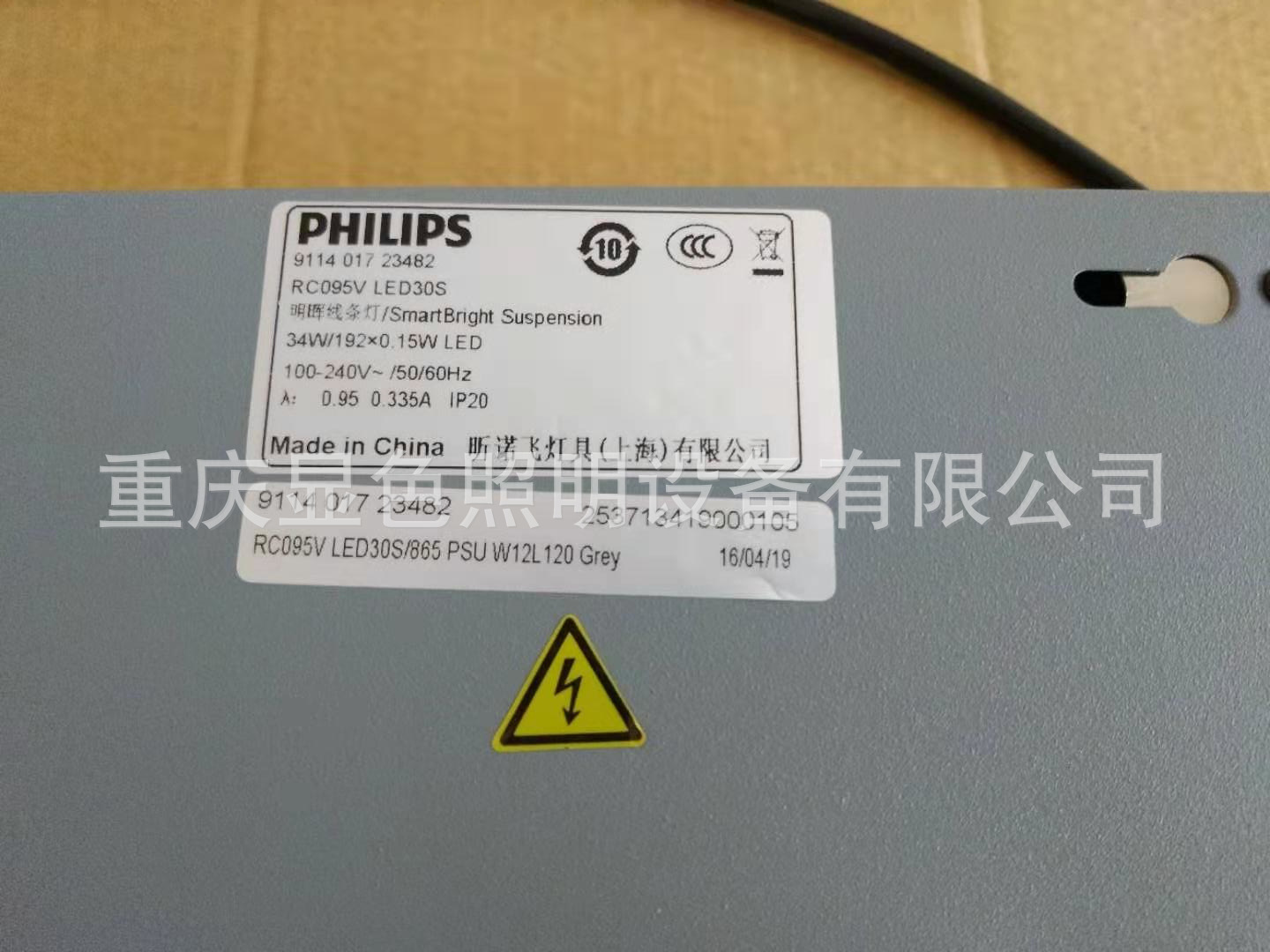 飞利浦LED线条灯RC095V 办公室悬吊方通安装1.2米30W/26W-阿里巴巴