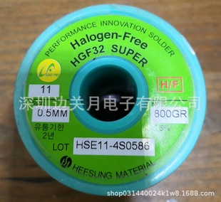 韩国喜星锡线阿米特先HGF32 HSE11 0.5MM/Halogen-Free/HF-阿里巴巴