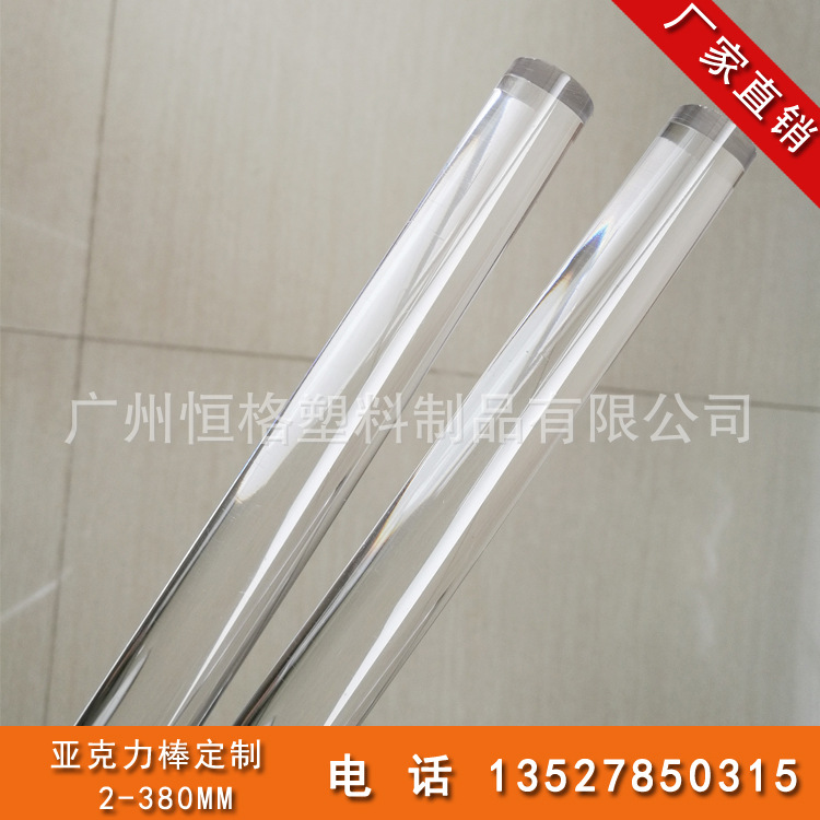 有机玻璃棒_亚克力圆棒 有机 亚克力条 导光棒 亚克力棒 透明 - 阿里巴巴