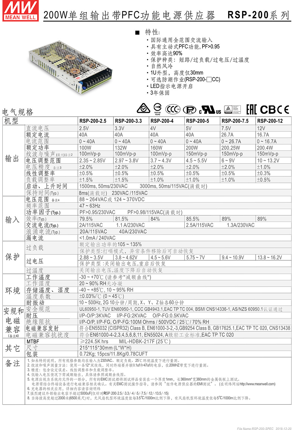 RSP-200-12V/24V/36V/48V台湾明纬开关电源200W直流PFC稳压器替SP-阿里巴巴