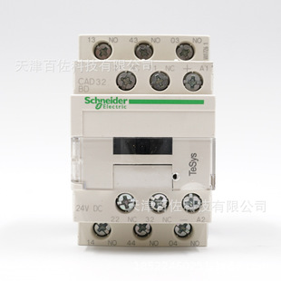 CAD32继电器CAD32BDC继电器3NO+2NC 24VDC控制继电器-阿里巴巴