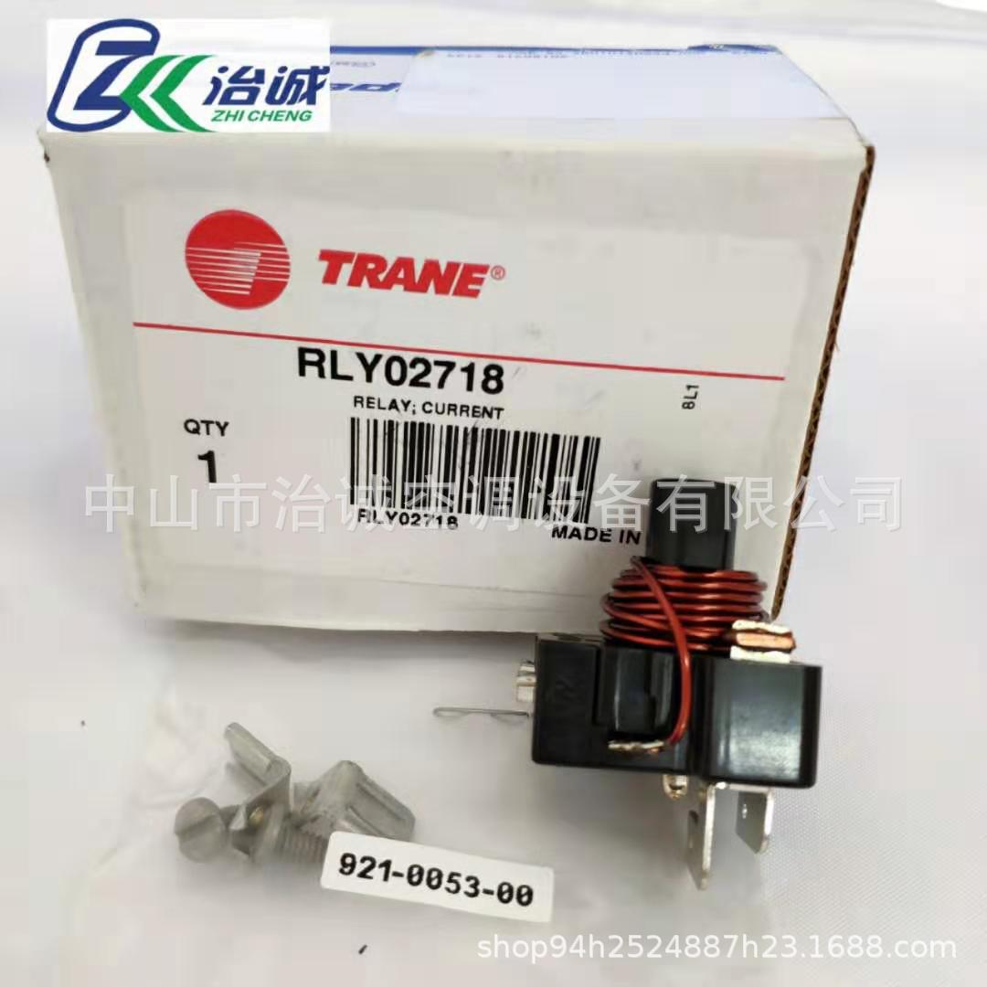 全新特灵RLY02718/排气装置压缩机启动器 040-0163-14继电器-阿里巴巴