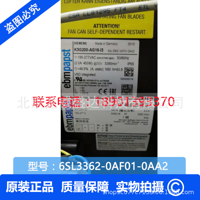 6SL3362-0AF01-0AA2 变频器风扇 6SL3362-oAF01-oAA2/M3D084-DF-阿里巴巴