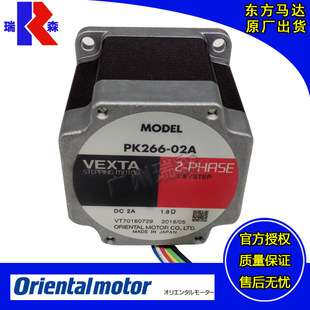 VEXTA日本OM东方步进电机ORIENTAL MOTOR马达PK266-02A PK268-02A-阿里巴巴