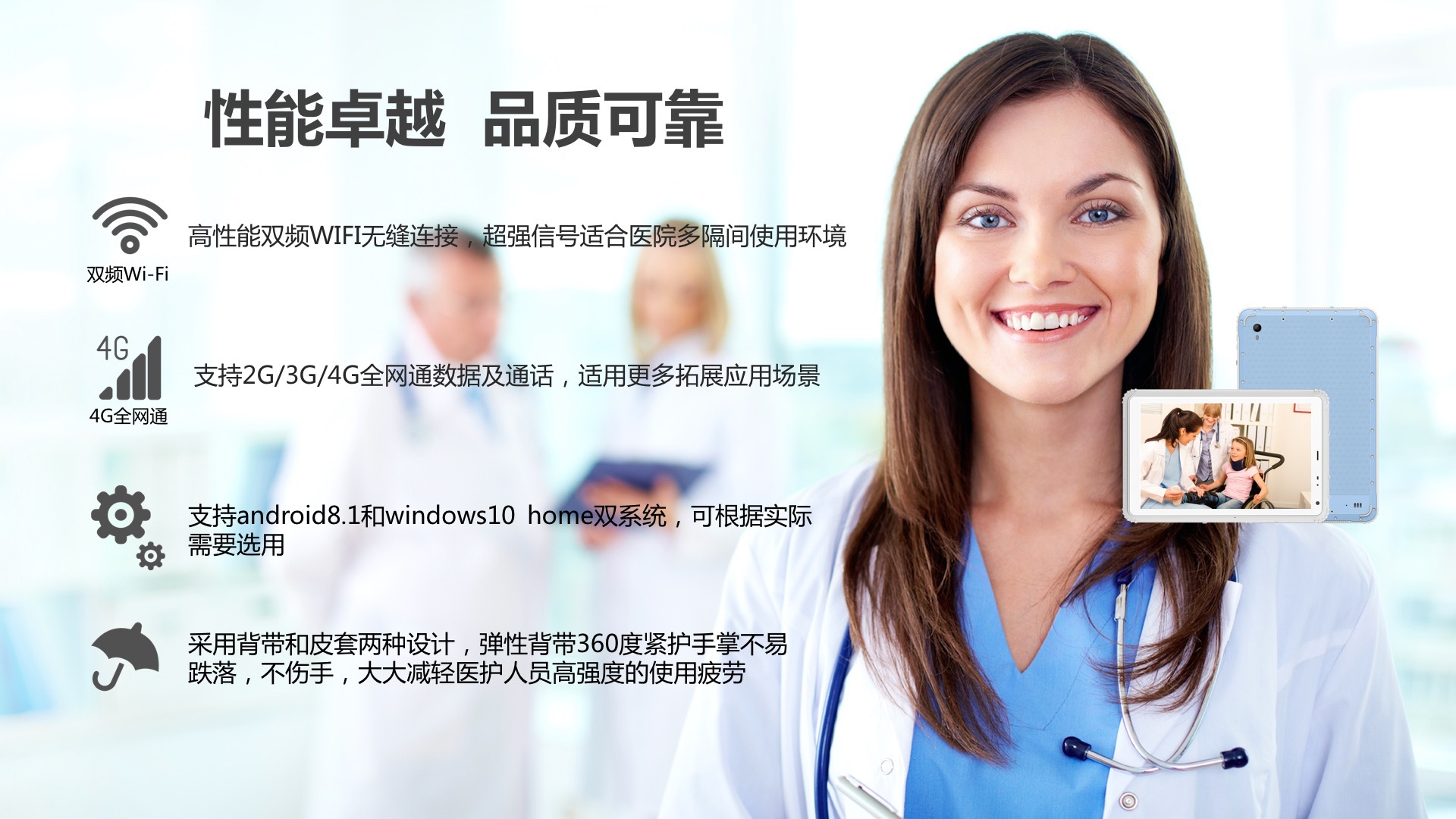 医疗平板移动医疗设备 rfid医疗平板 行业平板电脑生产-阿里巴巴