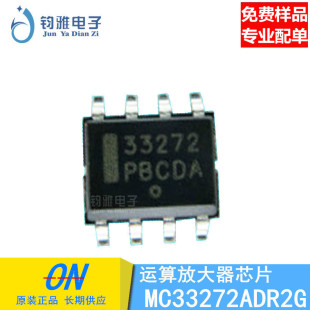 贴片IC MC33272 MC33272ADR2G 33272运算放大器芯片全新原装热卖-阿里巴巴