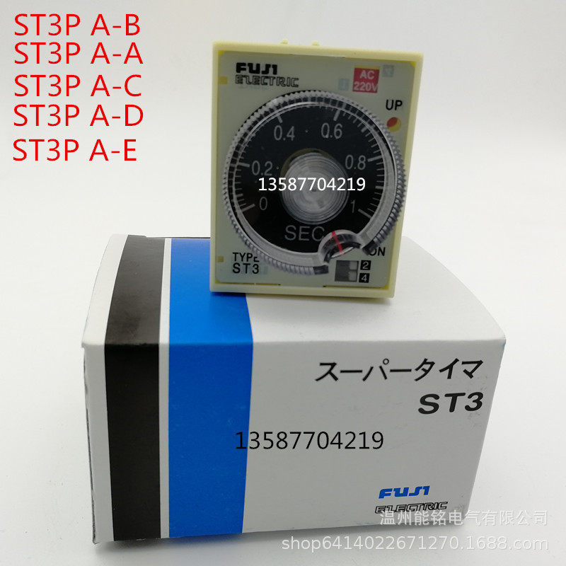 时间继电器ST3P A-B A C D延时继电器 AC220V DC24V380v-阿里巴巴