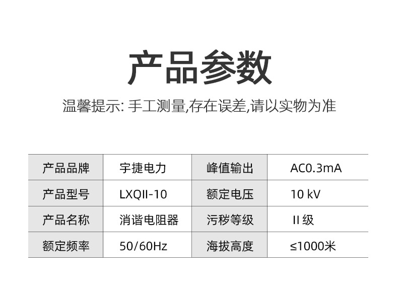 宇捷LXQII-10互感器一次消谐器LXQ-35D中性点消谐电阻器户内户外-阿里巴巴