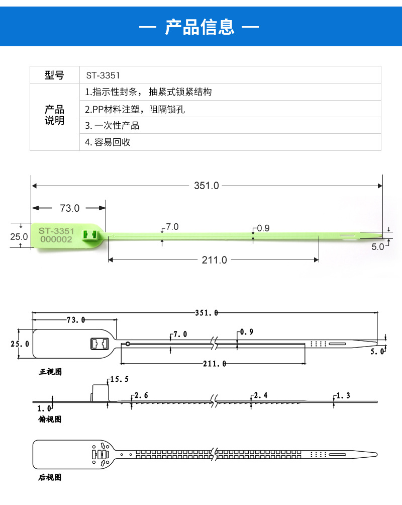 ST-3351 一次性指示性抽紧式锁紧结构封条适用邮递包裹箱子袋子等-阿里巴巴