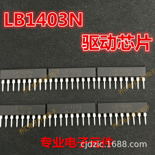 LB1403N LB1403 SIP9 直插单排LED电平表驱动芯片-阿里巴巴