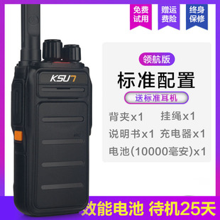 KSU7步讯对讲机民用公里大功率对讲器 户外手持50迷你小型 领航版-阿里巴巴