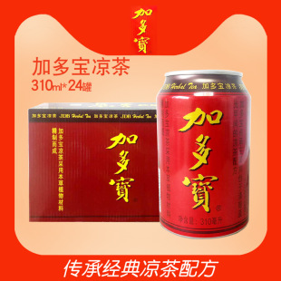 批发红罐凉茶加多宝310ml*12听礼盒装24听整箱植物饮料聚餐备用-阿里巴巴