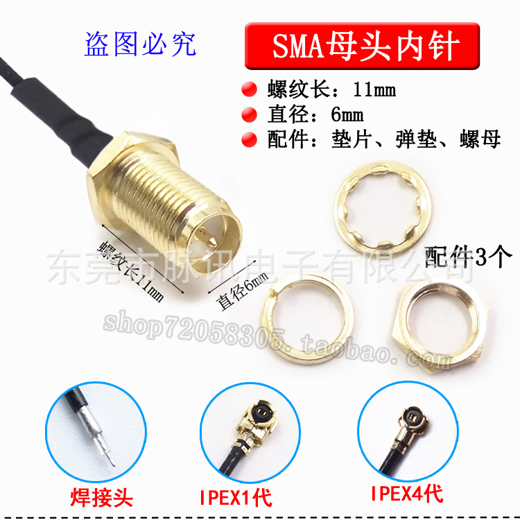 ipex转sma母头内孔SMA转IPX转接线WIFI/GSM/3G/GPS/4G天线连接线-阿里巴巴