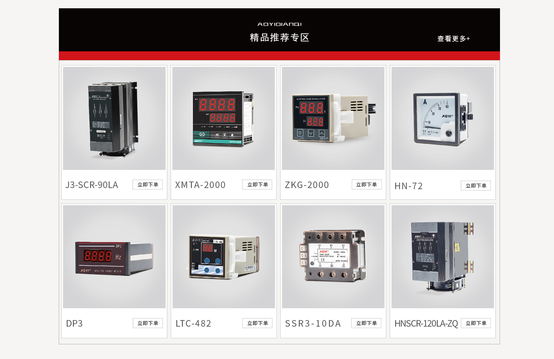 上海奥仪电器有限公司_阿里巴巴旺铺