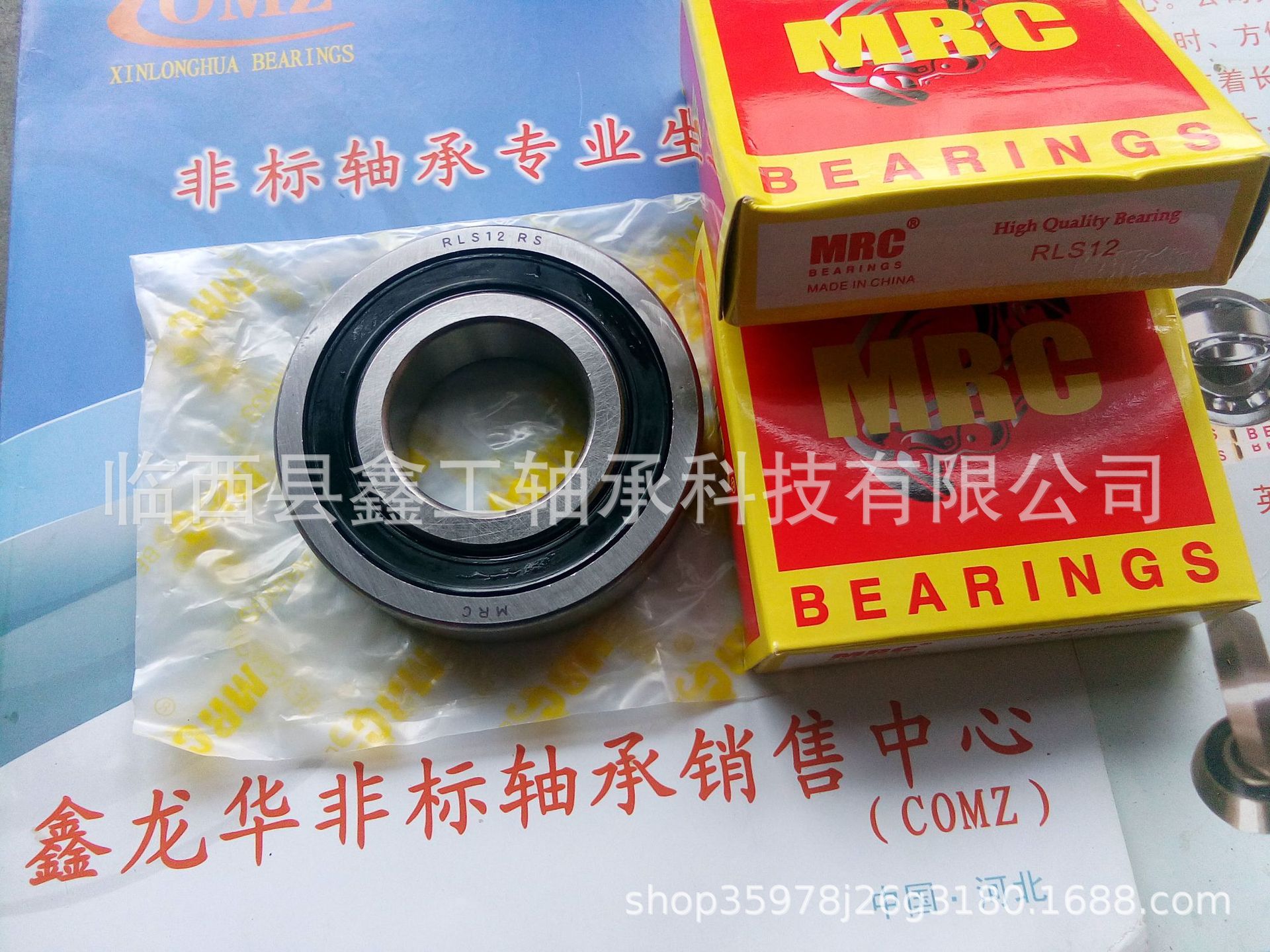 轴承RLS8 RLS8RS RLS8ZZ-阿里巴巴