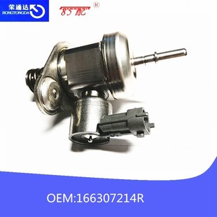 高压油泵166307214R 9800618980适用雪铁龙标致日产雷诺-阿里巴巴