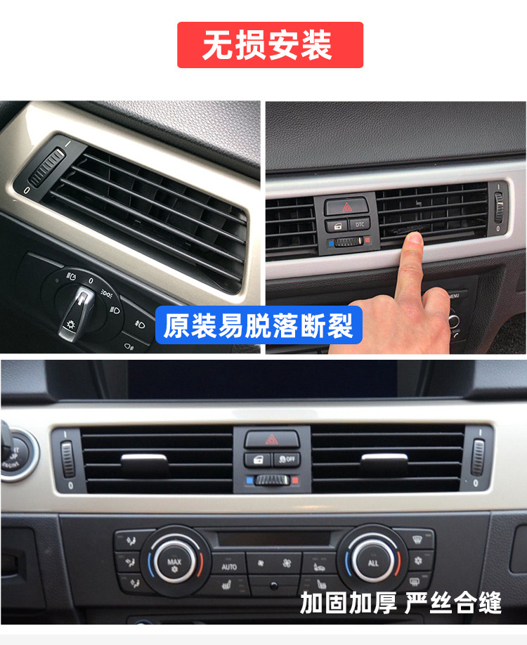 包邮 适用于宝马3系E90空调出风口面板320 325风口拨片格栅调节片-阿里巴巴