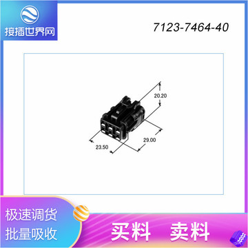 7123-7464-40 YAZAKI/矢崎 接插世界网供应 连接器 品质优 交货快-阿里巴巴