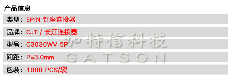 C3030WV-5P 连接器原装正品 2PIN针座连接器 脚距P=3MM-阿里巴巴